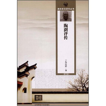 陶澍评传(修订版)