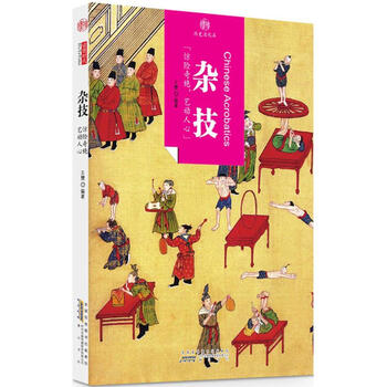 杂技