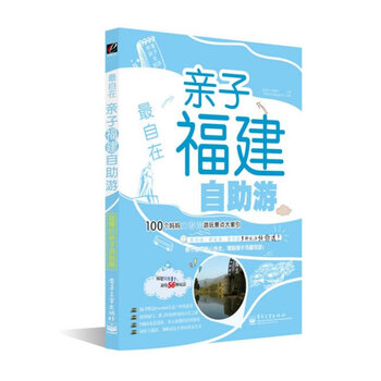 自在 她品亲子课题组 电子工业出版社 9787121201233