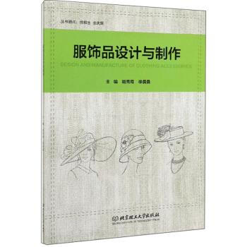 融合教育教材教法 9787508093291 华夏出版社 吴淑美 著