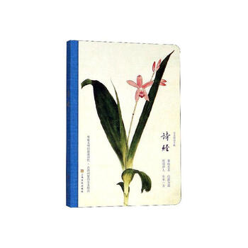 包邮：诗经 国学/古籍   图书