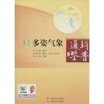 多姿气象(3)   书籍