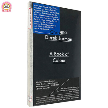 【现货】 色度 CHROMA 电影大师德瑞克贾曼Derek Jarman作品 港台原版 王志弘设计