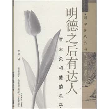 明德之后有达人