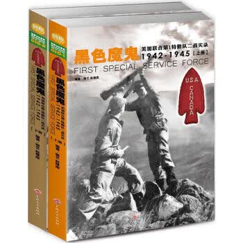 黑色魔鬼 骆艺,赵继南 编 书籍