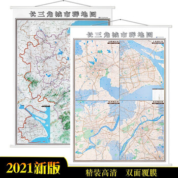 【江苏发】长三角城市群地图挂图 2021新版江浙沪皖地图  华东地图 上海江苏浙江安徽地图