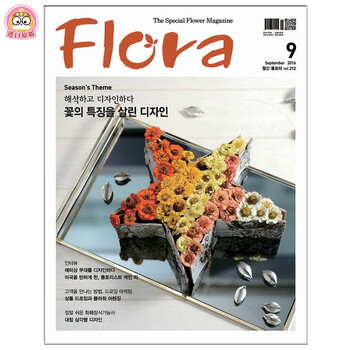 订阅 Flora 花艺插花杂志 韩国韩文原版 年订12期