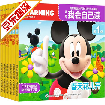 【系列自选】学而乐 迪士尼我会自己读 第1级（1-6 套装共6册）