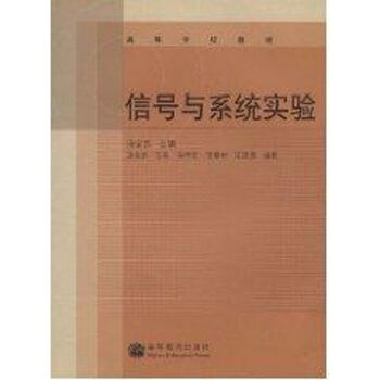 信号与系统实验