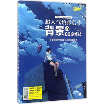 漫画+ (日)garnet ；陈丝纶 译 书籍