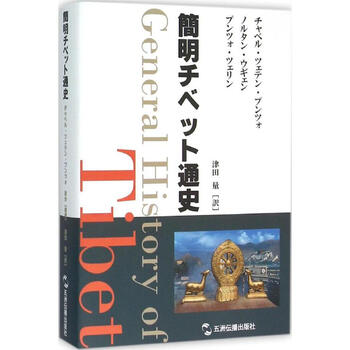 西藏简明通史