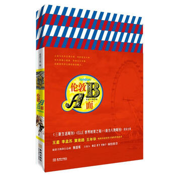 包邮：伦敦AB面 旅游/地图   图书