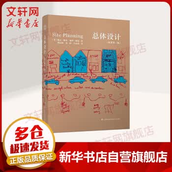 总体设计 原著第三版