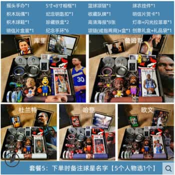 篮球迷手环科比詹姆斯欧文库里哈登纪念品手办周边生日礼物送男生 其他-套餐五(多彩)