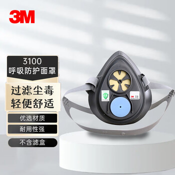 【3M3270】3M3100防尘面具主体一个需搭配3700承接座 3701滤棉使用【行情 报价 价格 评测】-京东