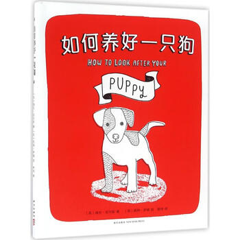 如何养好一只狗 书籍