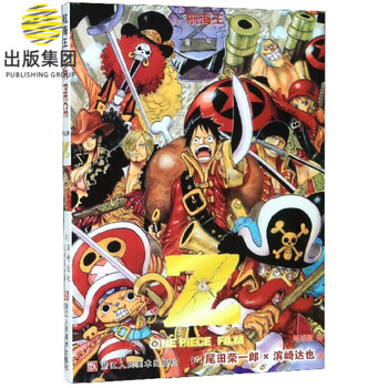 航海王(FILM Z)