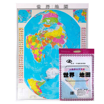 竖版袋装 世界地图 墙贴 折图1.2x0.9米 世界知识地图 湖南地图出版社 世界地图(全开精装贴图