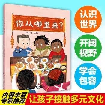 【新华正版】 你从哪里来 钟瑄 广东人民出版社