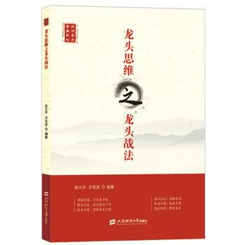 包邮：龙头思维与龙头战法经济  图书