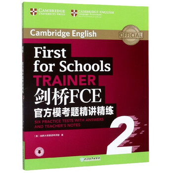 剑桥FCE官方模考题精讲精练(2)