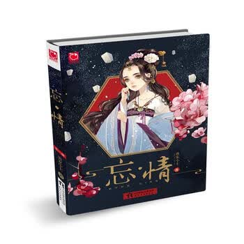 忘·情青春文学  图书