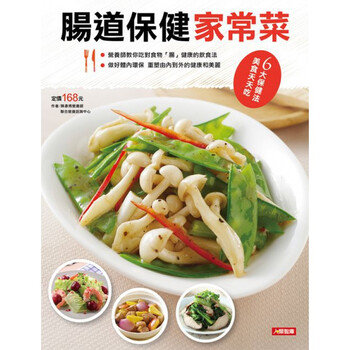  腸道家常菜  14  陳彥甫營養師  康鑑   进口原版