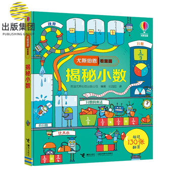 揭秘小数