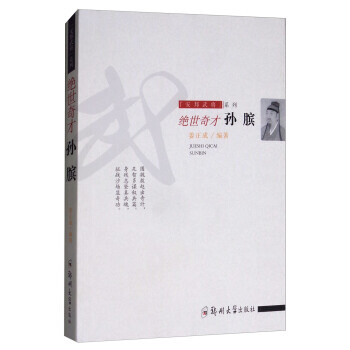 绝世奇才 姜正成