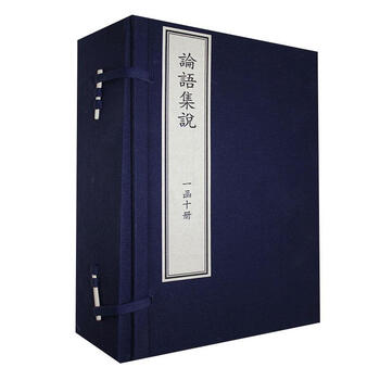 论语集说 宋节 图书馆出版社 9787501354818 哲学 宗教 书籍