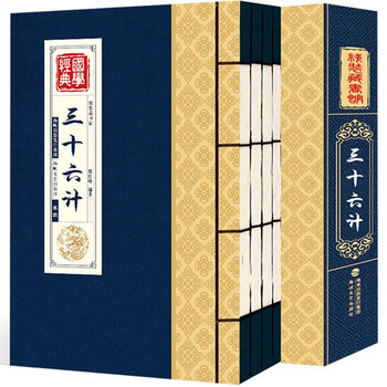 【HL】线装藏书馆 四大名著 古代经典文学 国学典藏 三十六计