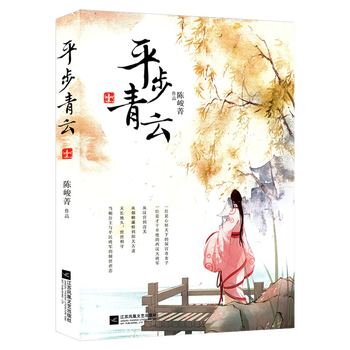 平步青云 棠棣王朝