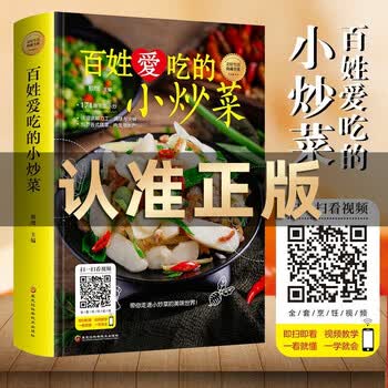 做菜书籍大全家常菜 图解厨神的成品舌尖上的中国低卡减脂做法新手学厨师书教程 美味食谱学做菜蒸菜家用