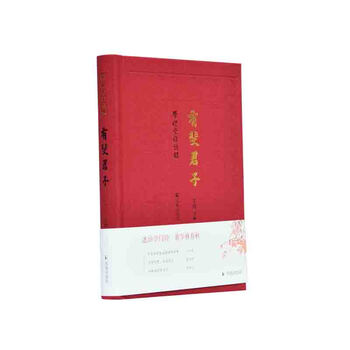 有斐君子(学礼堂访谈录)