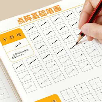 控笔训练字帖点阵笔画笔顺字帖小学生练字1-6年级儿童楷书一年级幼儿园偏旁部首硬笔书法初学者入门正姿笔 全套3本【铅笔+褪色笔+握笔器】
