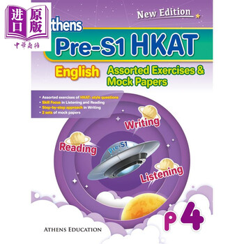 Pre-S1 HKAT English Exercises Mock Papers P4