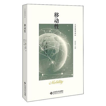 移动性科学与自然  图书
