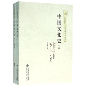 中国文化史 柳诒徵 作 书籍