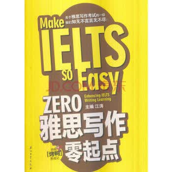 ZERO雅思写作零起点