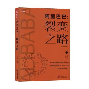 :裂变之路励志与成功  图书