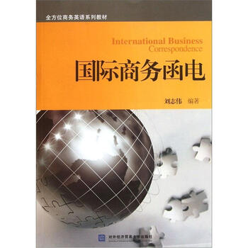 包邮：国际商务函电 管理   图书