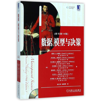 数据模型与决策(原书第14版)