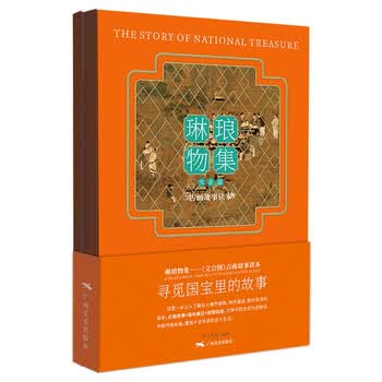 琳琅物集——《文会图》古画故事绘本