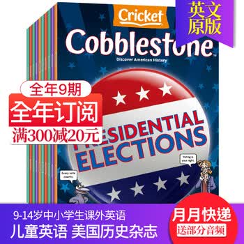 【送音频】Cobblestone 鹅卵石优惠打包/全年订购儿童英语课外阅读期刊9-14岁青少年读物 全年9期订购（22年3月开始）