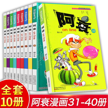 阿衰漫画书全集1-66册中自选分册加厚正版小学生课外书 7-10-12-15岁少儿课外校园爆笑漫画书 阿衰31-40册