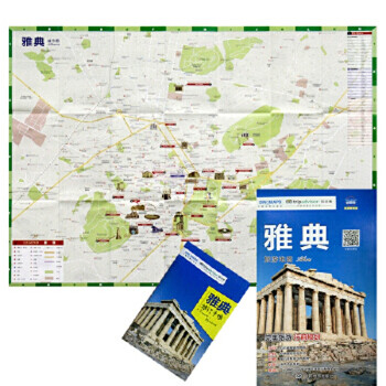 出国游城市旅游地图 雅典地图 景点美食住宿旅游地图 （赠旅行手帐） 841mm*594mm 雅典旅游折叠地图册