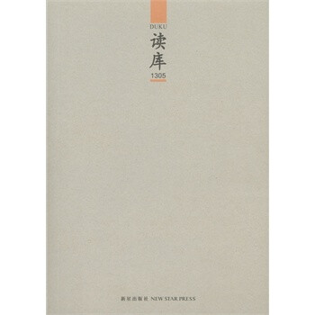读库1305