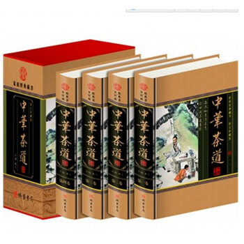 中华茶道图文珍藏版(全四册  作者:董飞　主编 出版社:线装书局