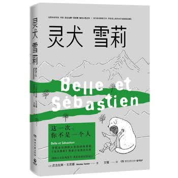 灵犬雪莉