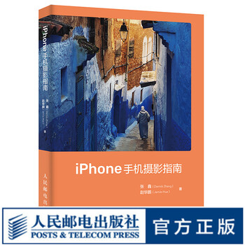 iPhone手机摄影指南
